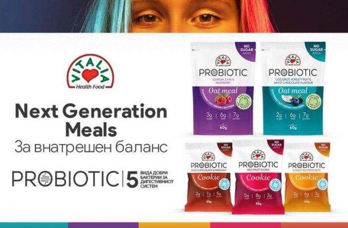 New, innovative PROBIOTIC line of Vitalia | Vitalia
